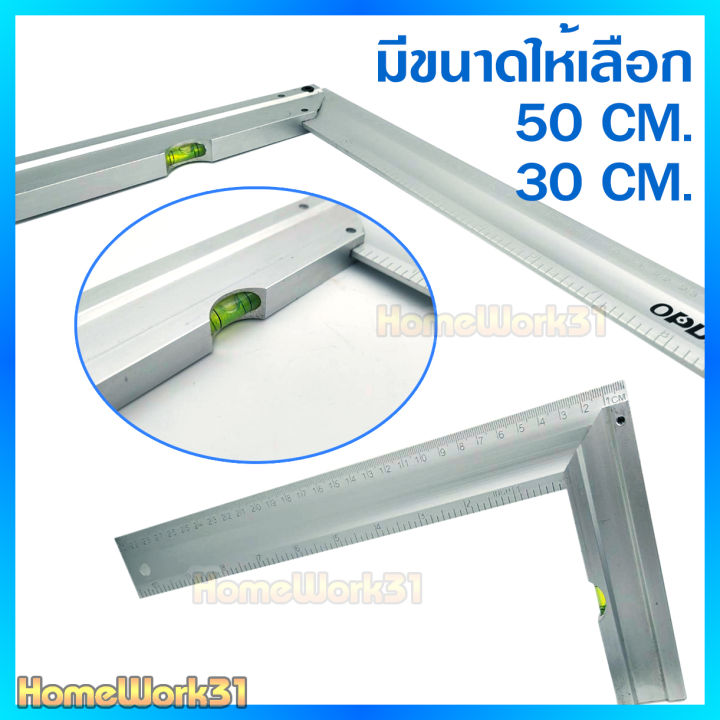 OPUDA ฉากอลูมิเนียม ฉากวัดไม้ เหล็กฉาก ฉากวัดมุม มีระดับน้ำ ไม้บรรทัด ...