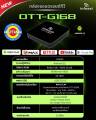 กล่องแอนดรอยด์ทีวี Infosat OTT-G168 ระบบปฏิบัติการ: Android 12 *มีราย ...