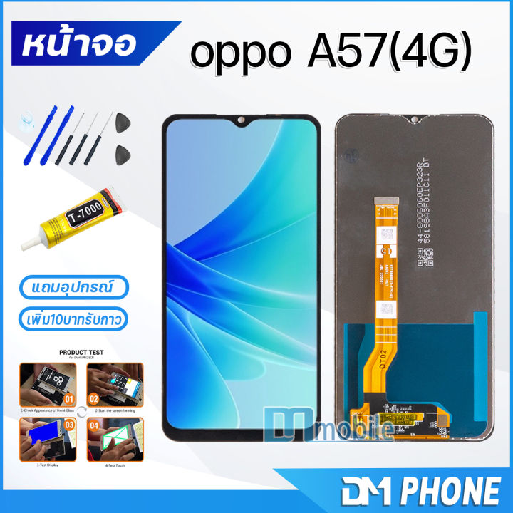 หน้าจอ Lcd oppo A57(4G) หน้าจอoppo หน้าจอA57(4G) จอชุด A57(4G) จอ+ทัช ...