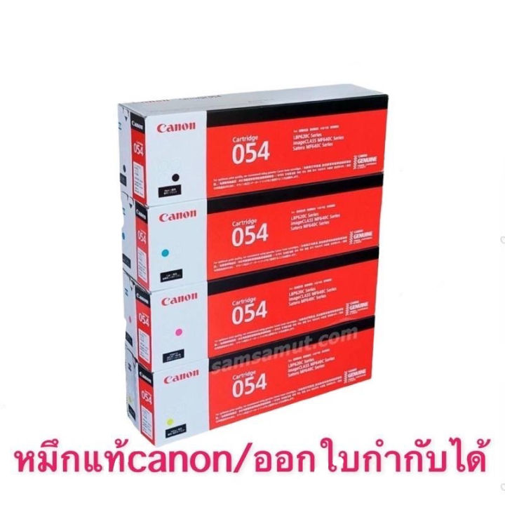 Canon 054 Bk C M Y ของแท้ 100% Toner | Lazada.co.th