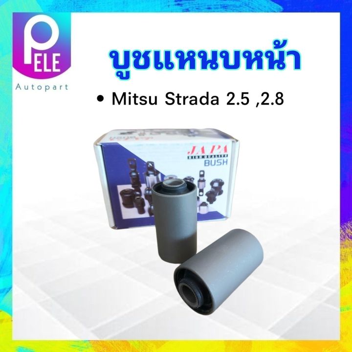 บูชหูแหนบหน้า Mitsu Strada 2.5 ,2.8 MB-151808 JAPA ราคา 2 ชิ้น /ชุด บู๊ชแหนบหน้า Mitsu | Lazada ...