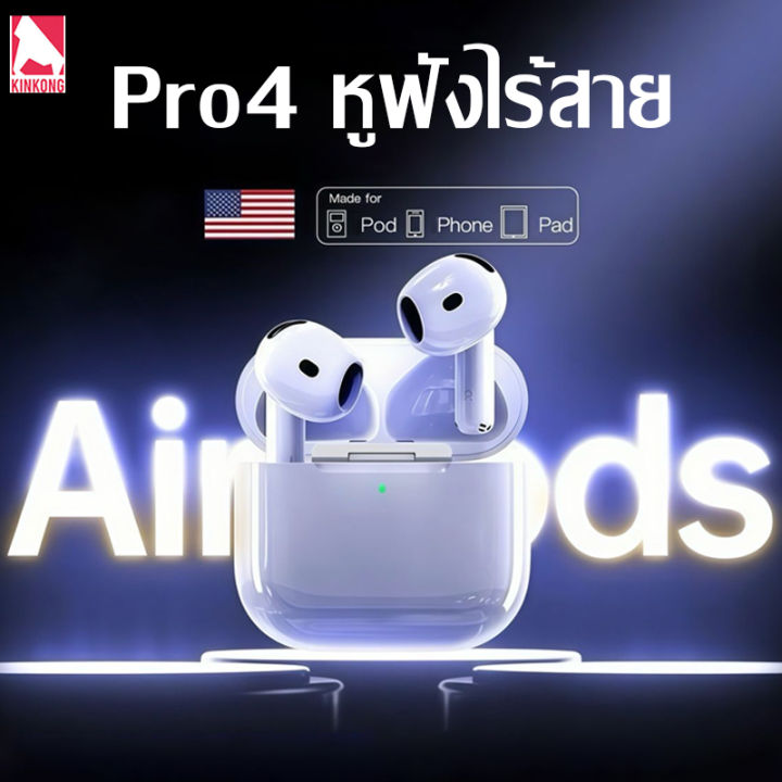 Kinkong หูฟังไร้สาย Mini Pro4 TWS หูฟังบลูทูธ5.3 ซัมซุง iP Oppo Vivo ...