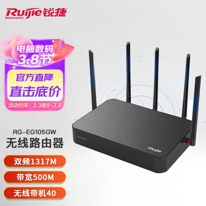 Ruijie Gigabit Router Enterprise Gateway Routing Dual WAN Port Wireless ...