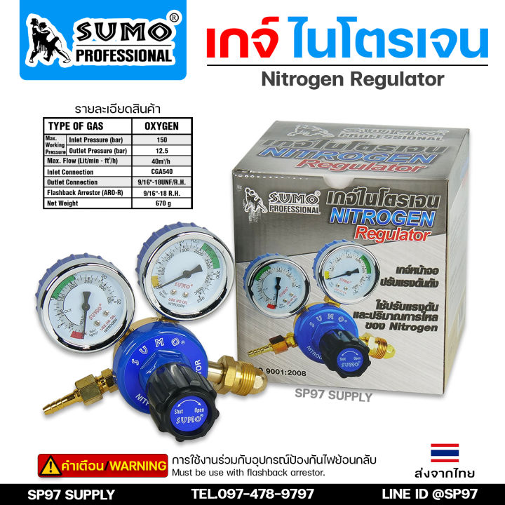 SUMO เกจ์ ไนโตรเจน สำหรับ วัดแรงดัน ไนโตรเจน Regulator Nitrogen (ราคา 1 ...