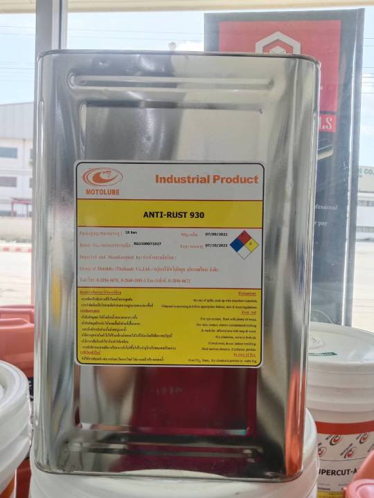 น้ำมันกันสนิม ANTI-RUST OIL ขนาด18ลิตร | Lazada.co.th