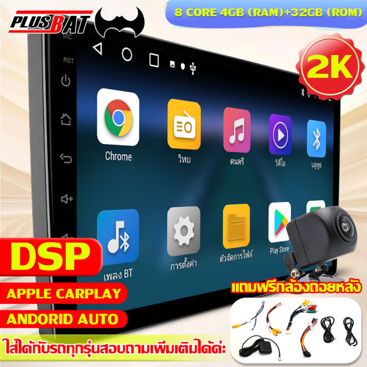 Plusbat 8core 4G + 32G หน้าจอ 9 นิ้ว กล้องติดรถยนต์ Andriod 13.0 รองรับไวไฟ GPS Bluetooth Apple ...