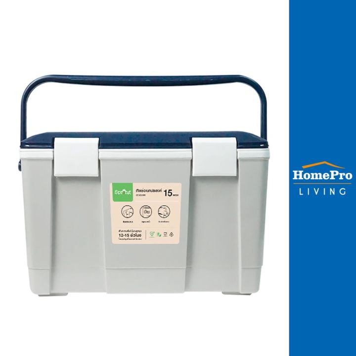 HomePro กระติกน้ำแข็ง ความจุ 15 ลิตร ขนาด 47x29x29 ซม. สีน้ำเงินเทา แบรนด์ SPRING | Lazada.co.th