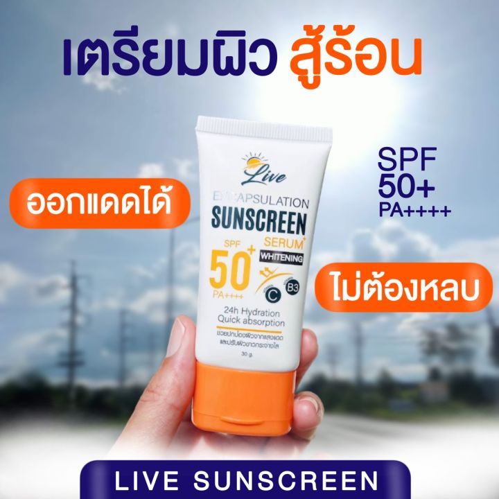 กันแดด LIVE SUNSCREEN กันแดดลีฟ ครีมกันแดดหน้าเนียน SPF50PA++ | Lazada.co.th