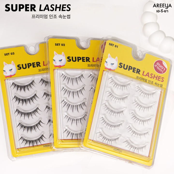 Areeya Super Lashes ขนตาปลอมสไตล์ เกาหลี ธรรมชาติ แกนเล็ก ใส่สบาย ...