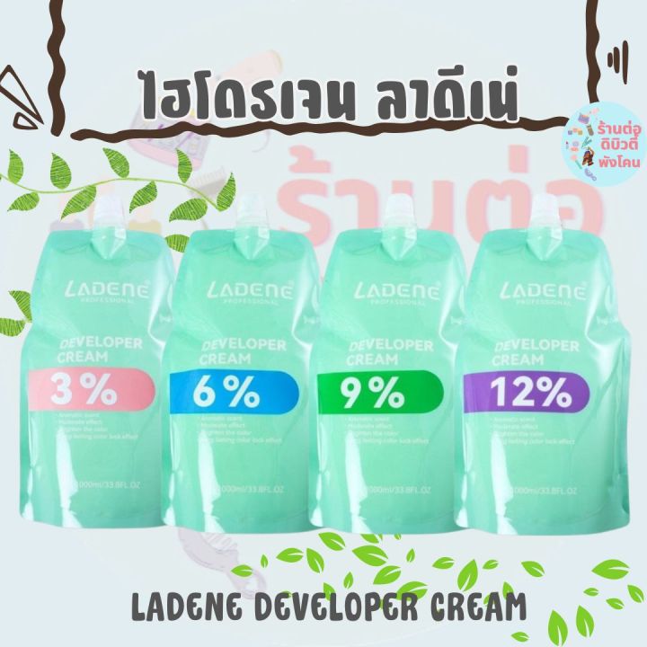 ไฮโดรเจน ลาดีเน่ พรีเมียม ดีเวลลอปเปอร์ ครีม Ladene Developer Cream ...