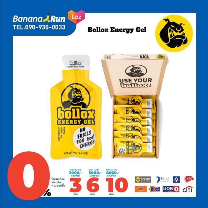 Bollox Energy Gel เจลให้พลังงาน | Lazada.co.th