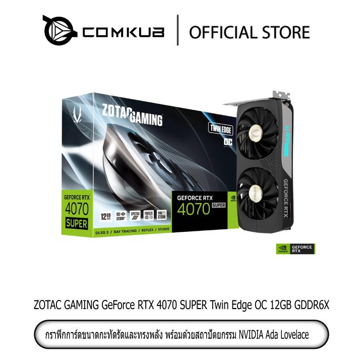 COMKUB - ZOTAC GAMING GeForce RTX 4070 SUPER Twin Edge OC 12GB GDDR6X | Lazada.co.th