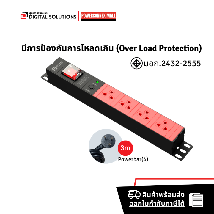 PowerconneX (ปลั๊กไฟ) เต้ารับขนาด 4 ช่อง สายไฟยาว 3 เมตร รุ่น Standard Models l PXC5PHTNS-TS04 ...