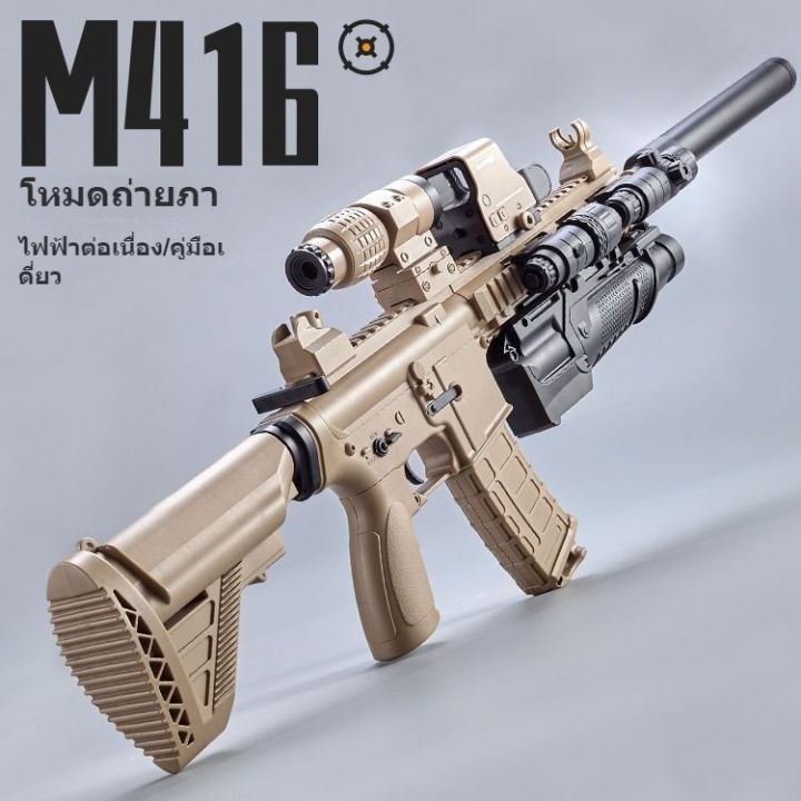 CODD ‍มือ/ไฟฟ้า,m 416ปืนไรเฟิลไฟฟ้า,ปืนลูกเล่น,ปืนไรเฟิลจู่โจม,รูปแบบอุปกรณ์เกม ปืน bb gun ปืน ...