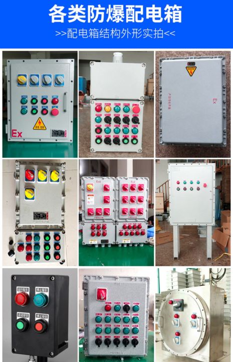 Gui 'an explosion-proof magnetic starter distribution wiring empty box ...