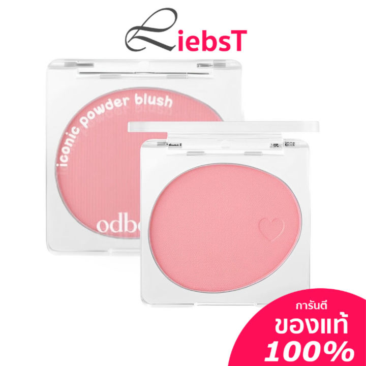 บลัชออน เนื้อฝุ่น odbo Iconic Powder Blush (OD1325) | Lazada.co.th