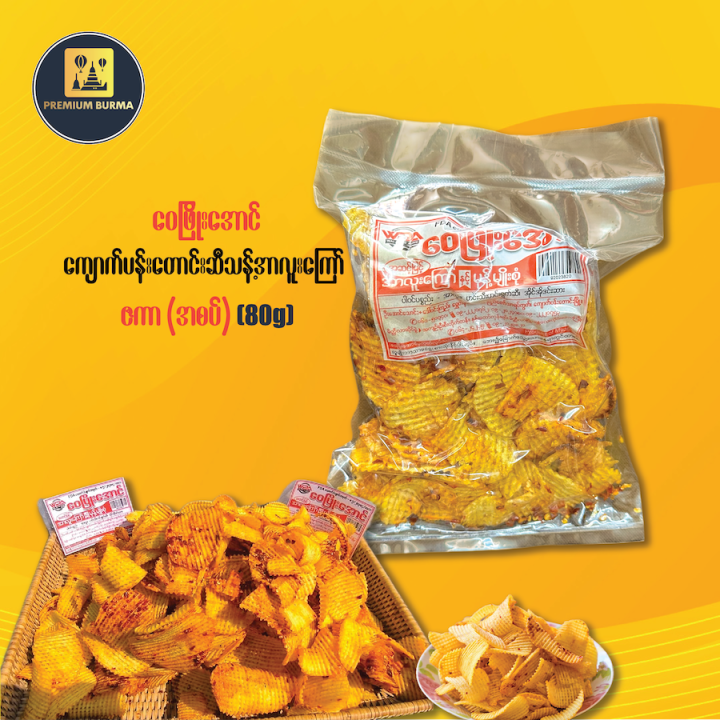 ဝေဖြိုးအောင် ကျောက်ပန်းတောင်းအာလူကြော် ဇကာ (အစပ်) 80g Wai Phyo Aung Kyat Padaung Potato Chip ...
