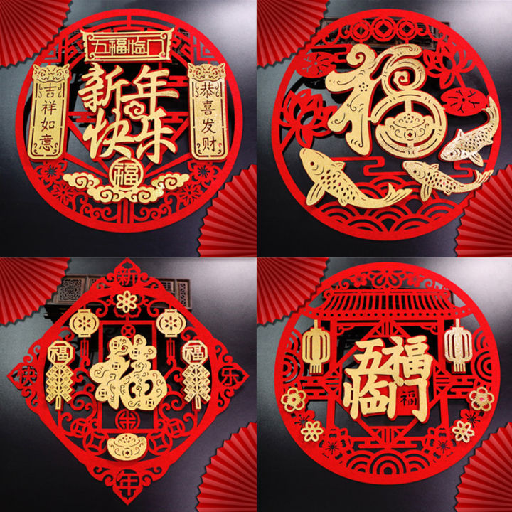 2024 CNY Wall Decorations Chinese New Year Decor Fabric+Red Wall ...