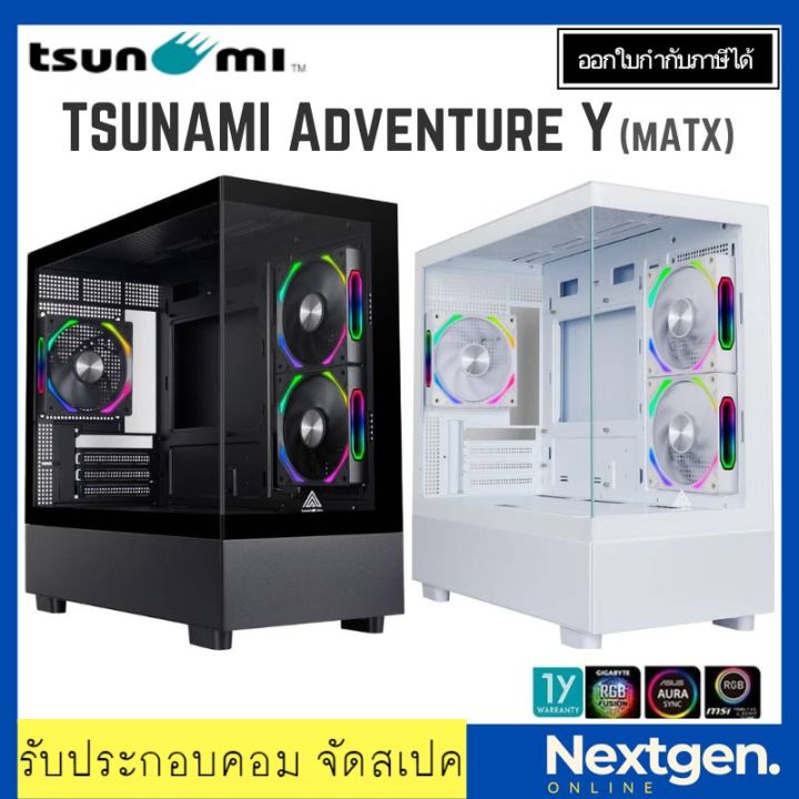 sunami Adventure Y Panorama Gaming Case with 1266 ARGB Cooling Fan X3 ...