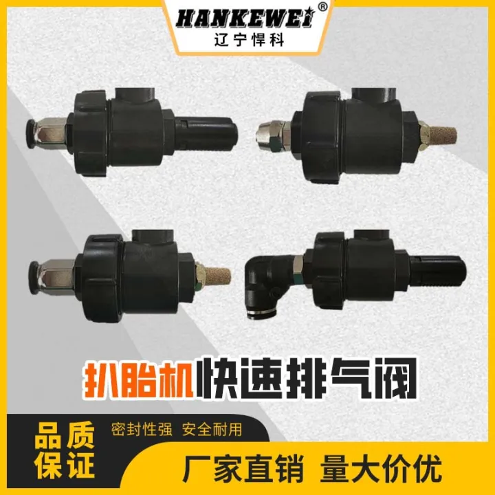 +NEW Tire Changer Quick Exhaust Valve Tire Removal Machine Large ...