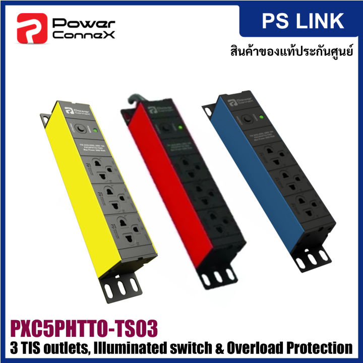 PowerConneX PXC5PHTTO-TS03 รางปลั๊กไฟขนาด 3 ช่อง + กันฟ้าผ่า (10000A) กันไฟกระชาก กันไฟฟ้า ...