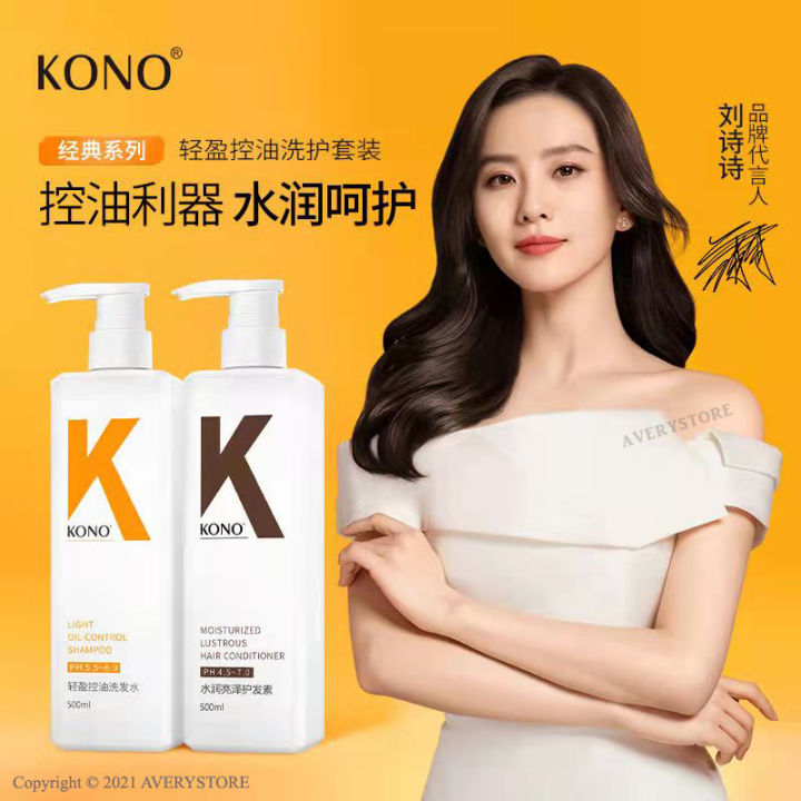 KONO Shampoo 洗发水 Syampu Rambut Kawal Minyak Anti Kering Oil-Control ...