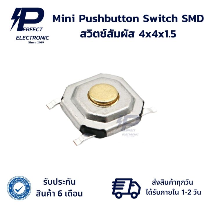 Mini Pushbutton Switch SMD สวิตช์สัมผัส 4x4x1.5 1.7 ปุ่ม SMD การเคลื่อนไหวไมโคร หัวทองแดง (รับ ...