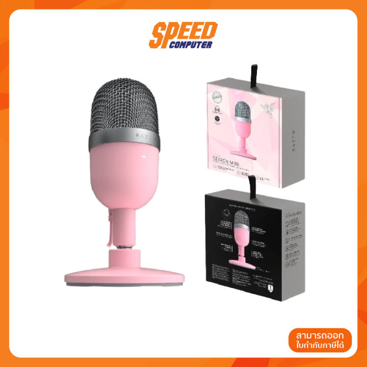 RAZER MICROPHONE SEIREN MINI ULTRA COMPACT QUARTZ By Speed Computer ...
