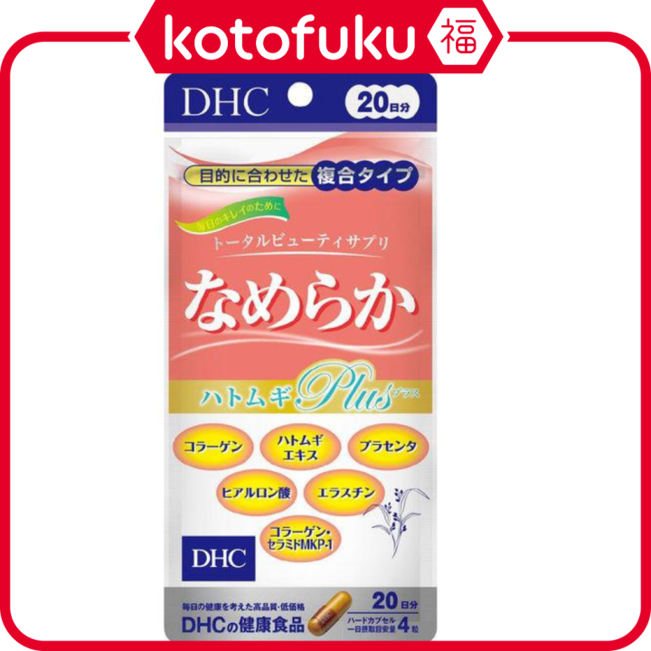 DHC Nameraka Adlay Plus Total Beauty Supplement 20 Days | Lazada