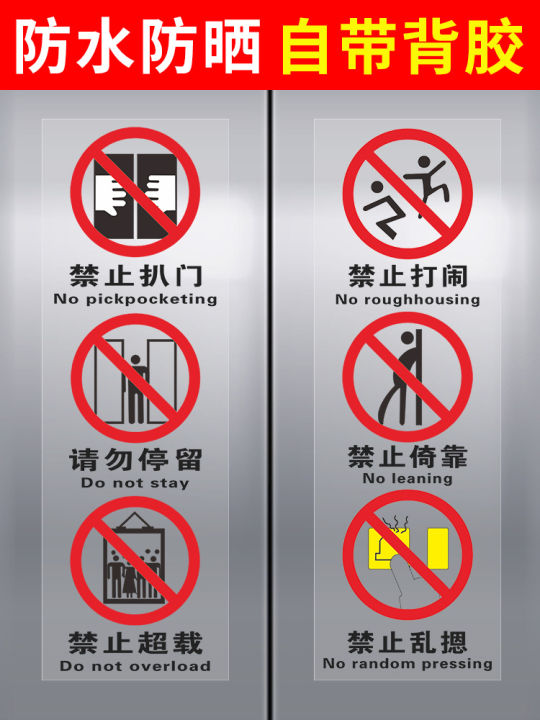 Elevator safety identification sticker Transparent label No residential ...