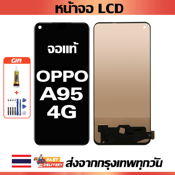 จอภาพ LCD ของแท้ OPPO A95 4G เข้ากันได้กับหน้าจอสัมผัส oppo a95 4g ...