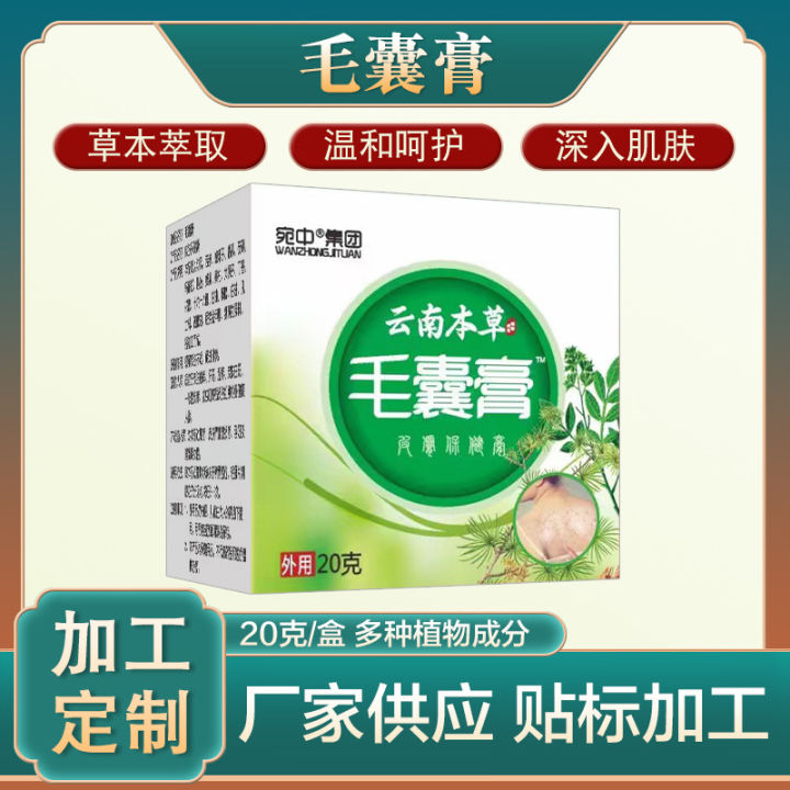 Hair Follicle Cream, Head, Chest And Back, Acne Anti-itch Cream, Hair ...