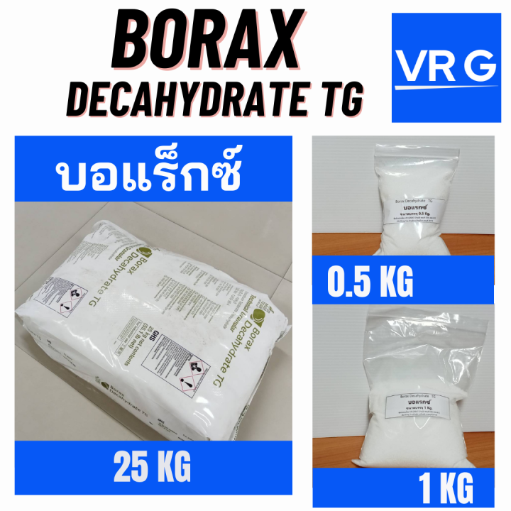 Borax บอแรกซ์ Borax Decahydrate ( บอแรกซ์ 10 น้ำ ) ขนาดบรรจุ 0.5 KG ,1 ...
