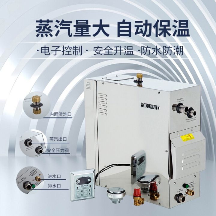 POOLMATE sauna steam engine electric heating steam generator sauna ...