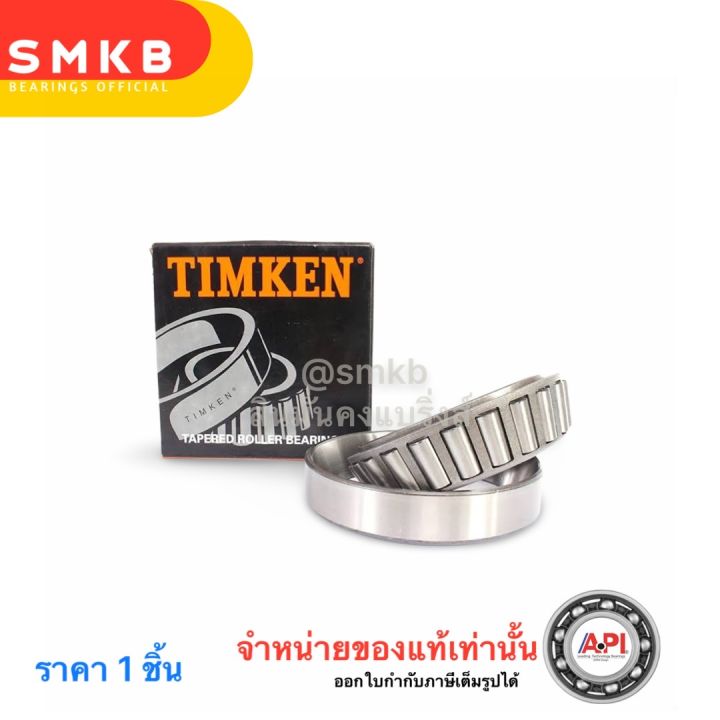Timken ลูกปืนล้อหน้า ตับนอก HINO KT, FM TOYO DYNE ACE Tapered roller ...