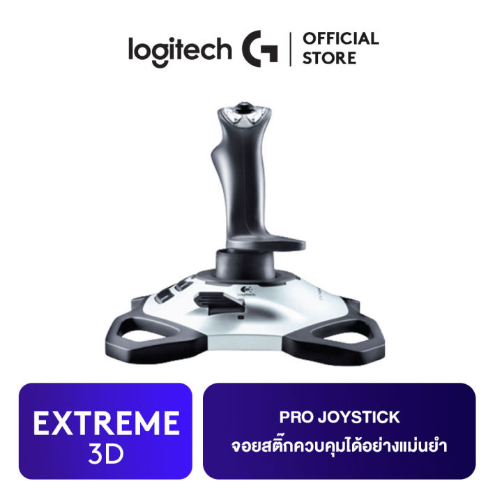 Logitech Extreme 3D Pro Joystick | Lazada.co.th