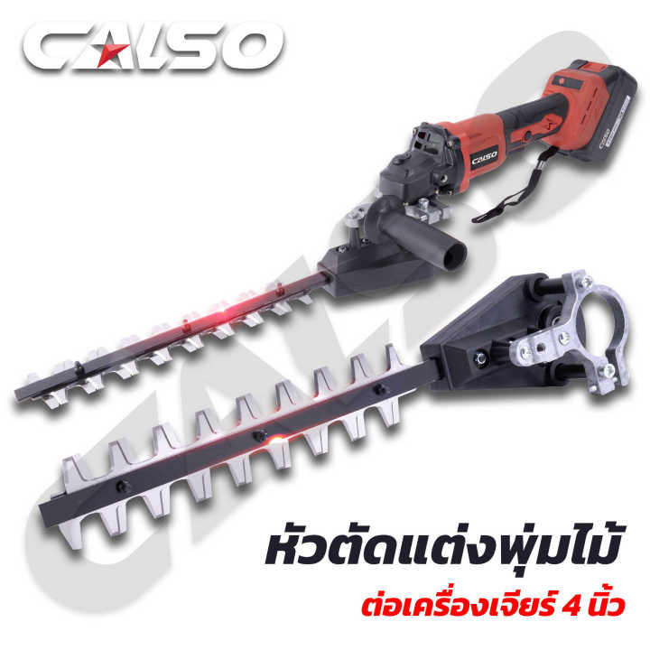 CALSO (ชุดคู่ หินเจียแบต) Combo Battery หัวเลื่อยพุ่มต่อเครื่องเจียร 4 นิ้ว ใช้กลับเครื่องเจียร ...