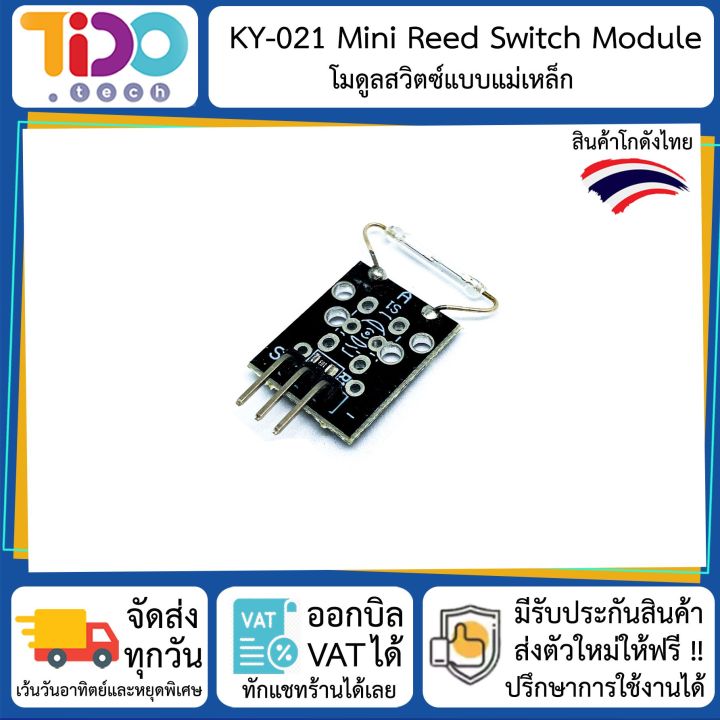 KY-021 Mini Reed Switch Module โมดูลสวิตซ์แบบแม่เหล็ก | Lazada.co.th