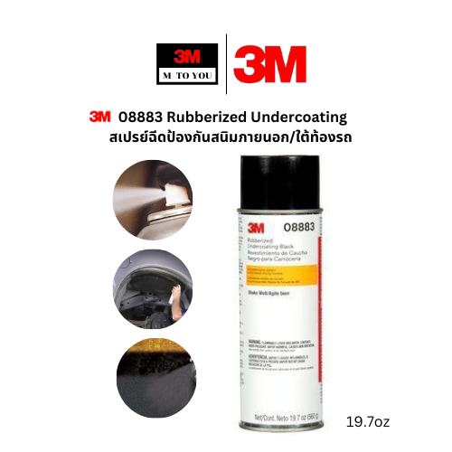 3M 8883 08883 สเปรย์ฉีดป้องกันสนิมภายนอก/ใต้ท้องรถ 19.7oz Rubberized ...