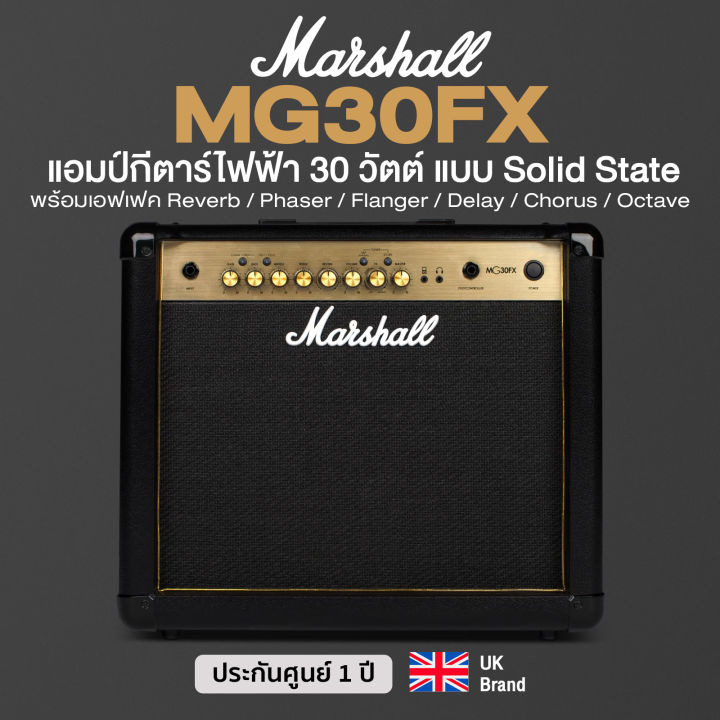 Marshall® MG30FX ตู้แอมป์ แอมป์กีตาร์ ระดับตำนาน 30 วัตต์ พร้อมเอฟเฟค ...