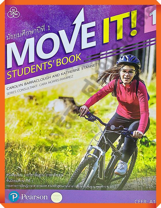 หนังสือเรียนMove it students'book1 ม.1 #ทวพ | Lazada.co.th