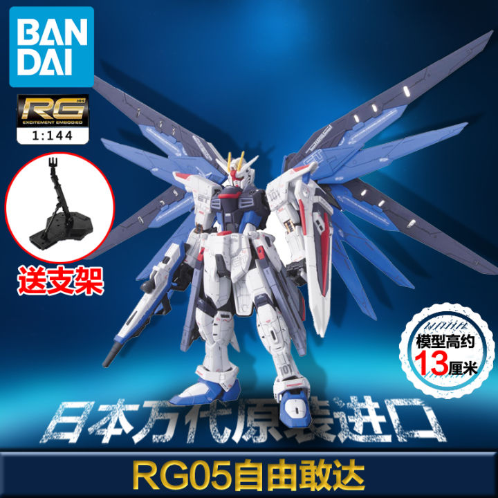 Bandai Gundam Model RG Ji Weng Niu Pirates Attack Free Unicorn Flying ...
