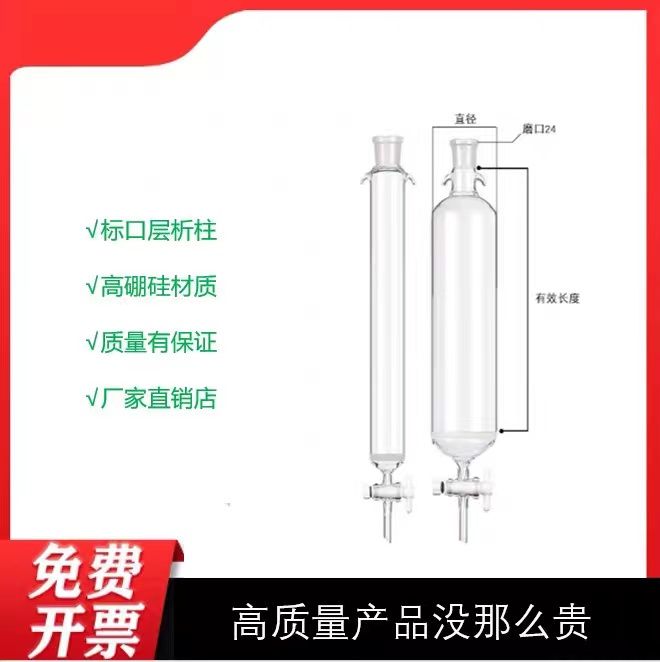 Glass chromatography column ion exchange column tetrafluoride piston ...