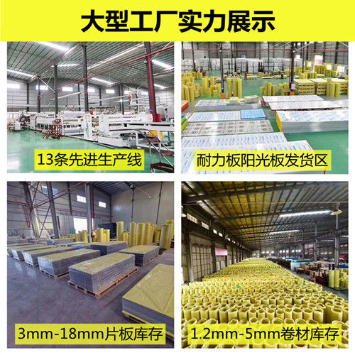 Sunlight board transparent PC endurance board balcony canopy lighting ...