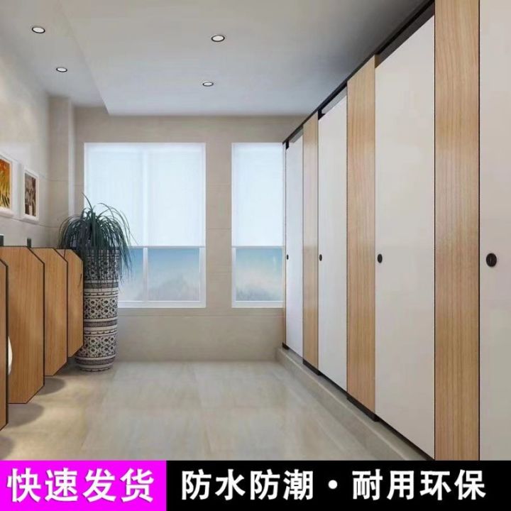 [COD] Sanitary partition dry and wet separation baffle sheet plastic ...