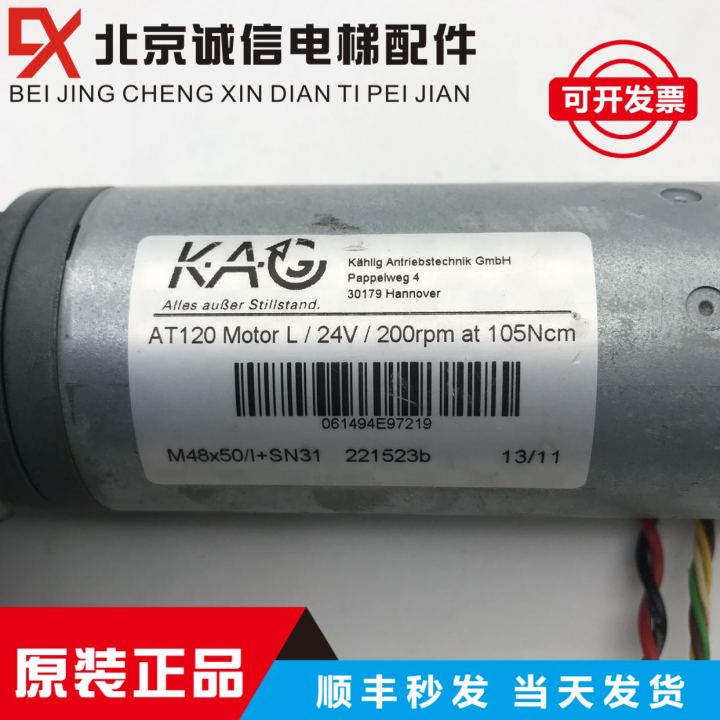 OTIS/ Otis AT120 door motor /AT120 door motor FAA24350BL2 imported from ...