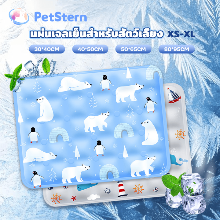 PetStern Pet Coolmat แผ่นเจลเย็นแมว ที่นอนสัตว์เลี้ยง เบาะนอนเย็น ที่นอนเย็น ที่นอนสุนัข แผ่นเจล ...