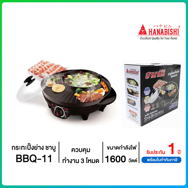 เตาย่างบาร์บีคิว Hanabishi รุ่น BBQ-11 | Lazada.co.th