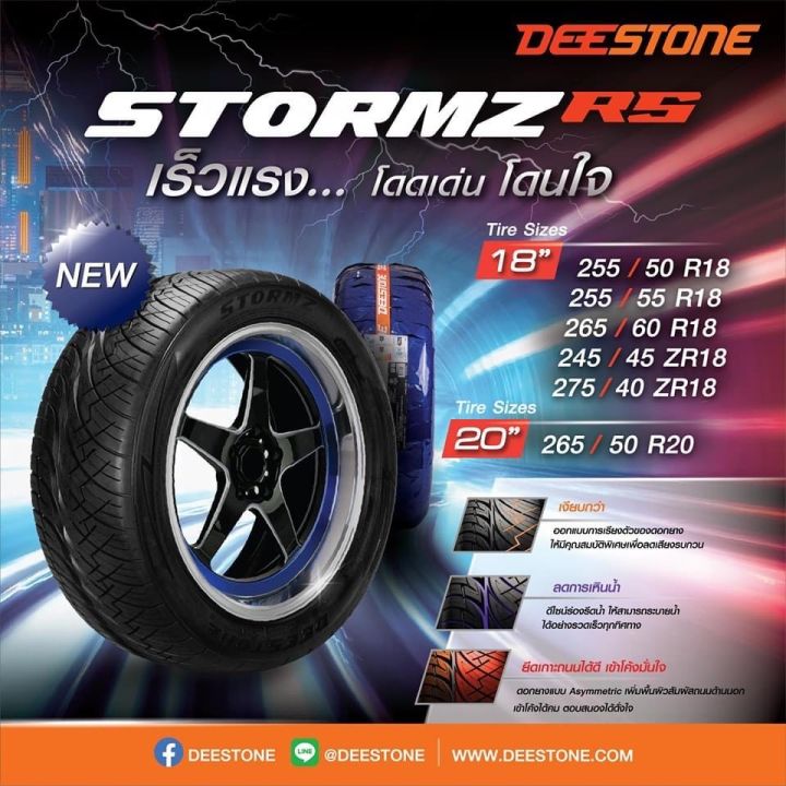 ยางรถยนต์ - DEESTONE STORMZ RS แก้มดำ - ยางไทย TREADWEAR 360 - 265 ...