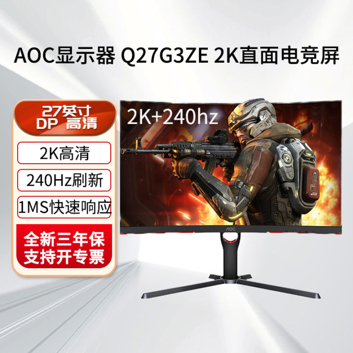AOC Q27G3ZE 2K Hd 240HZ High Brush 27 Inch Electric Game Display AOC ...